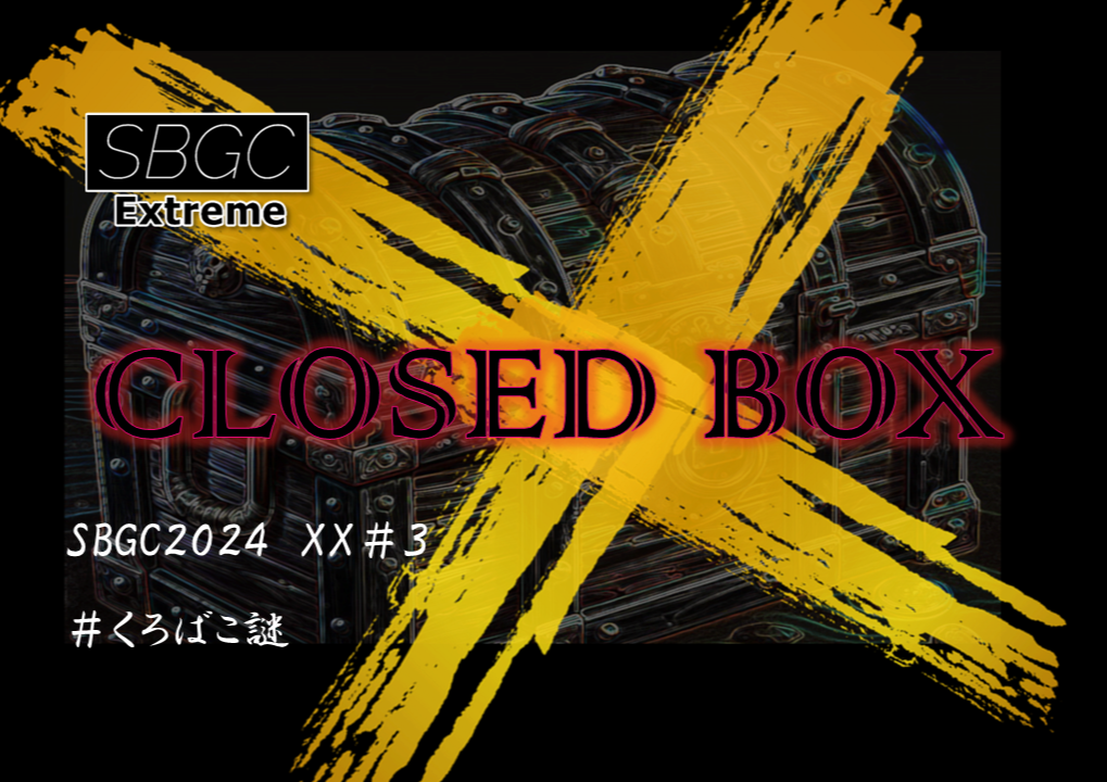 SBGC EXTREME#3 【CLOSED BOX】大阪公演 | ESCAPE.ID