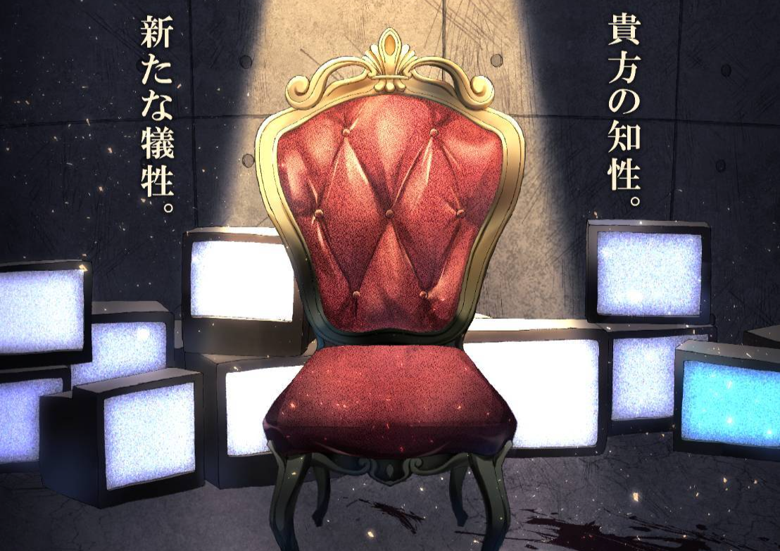 SACRIFICE by 早稲田大学謎解き企画algo | 謎解き 脱出ゲーム ESCAPE.ID