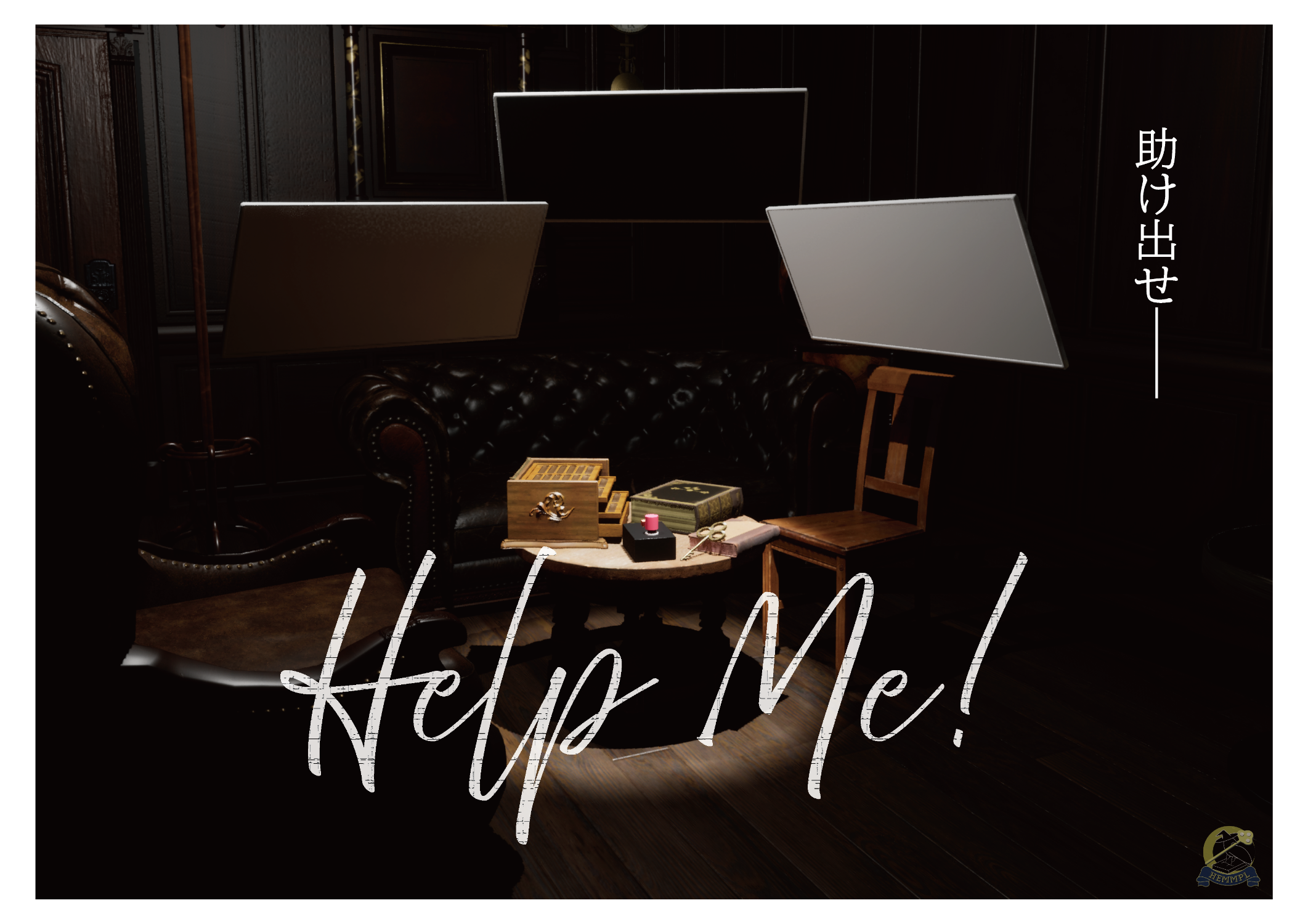 Help me! by 謎キャン2025 | 謎解き 脱出ゲーム ESCAPE.ID