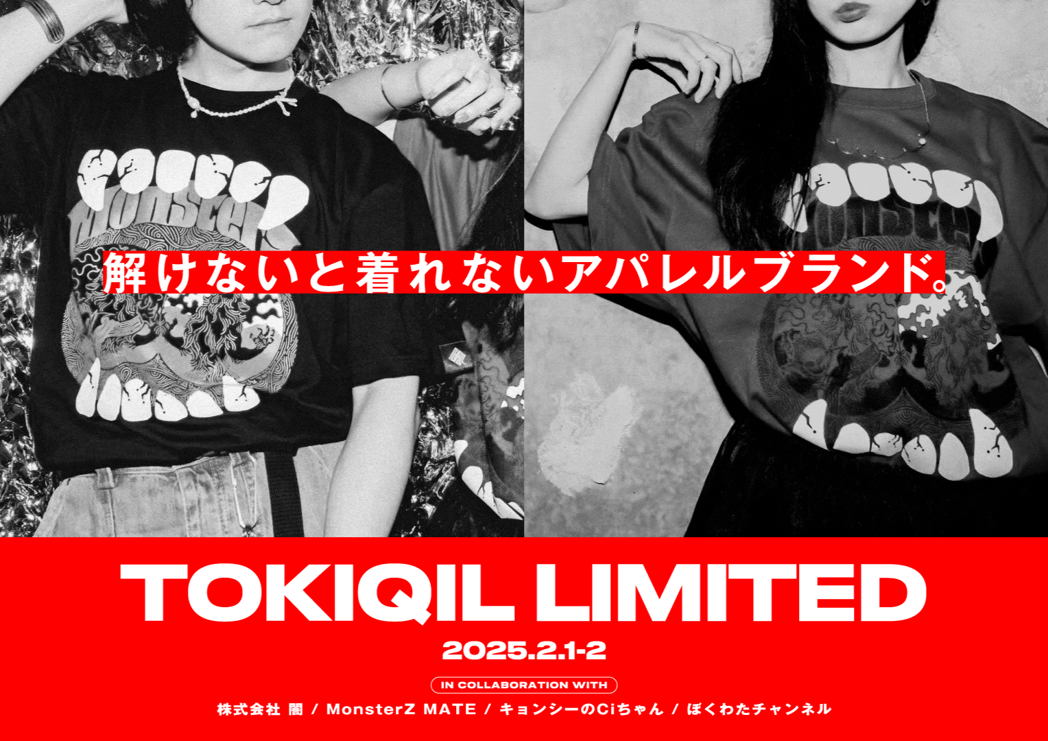 TOKIQIL LIMITED by TOKIQIL | 謎解き 脱出ゲーム ESCAPE.ID